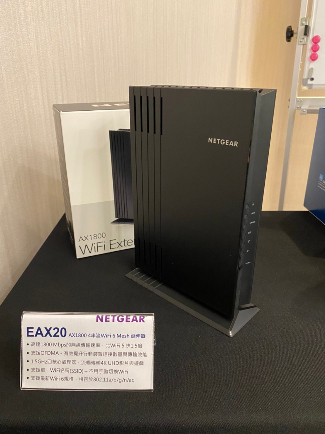 NETGEAR 2020夏季新品發表會 圓滿成功!! | 瀚錸科技-NetBridge