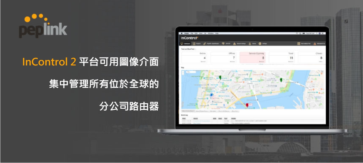 Peplink系列 - 瀚錸科技-NetBridge