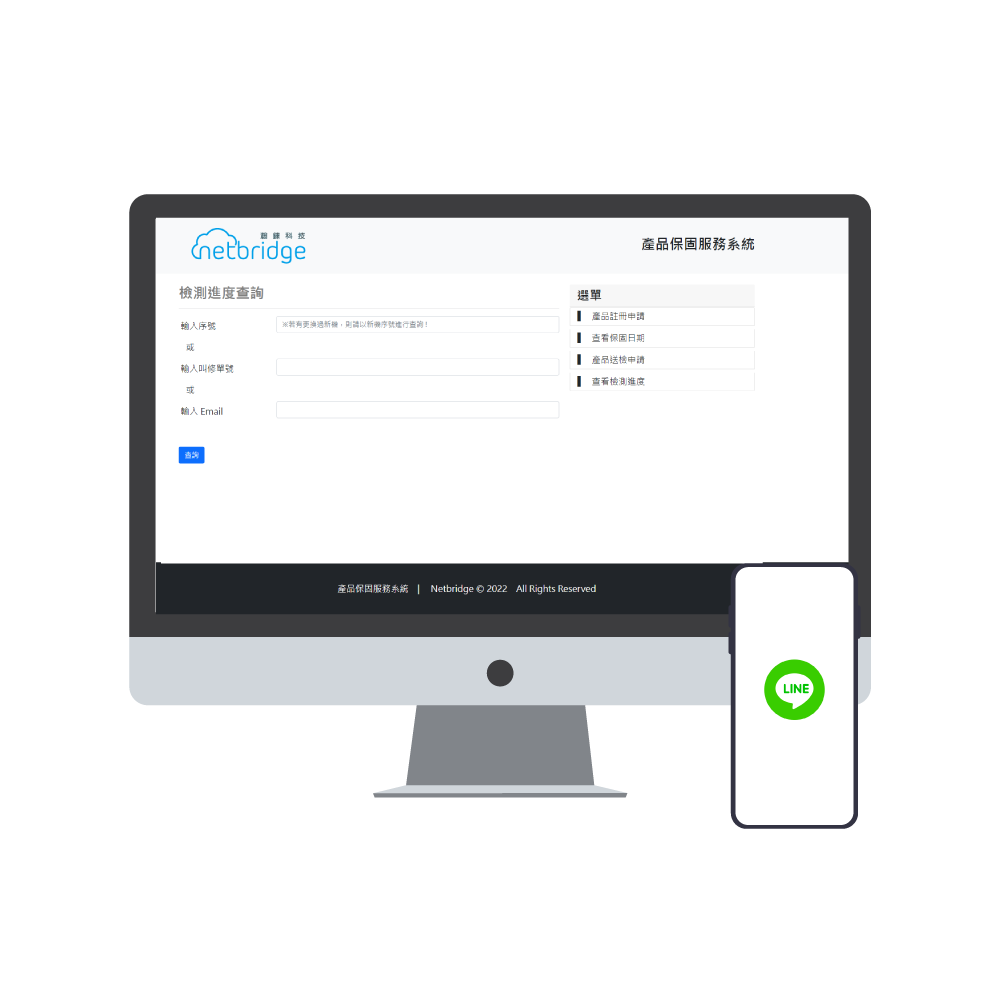 門市RMA小幫手 - 瀚錸科技-NetBridge