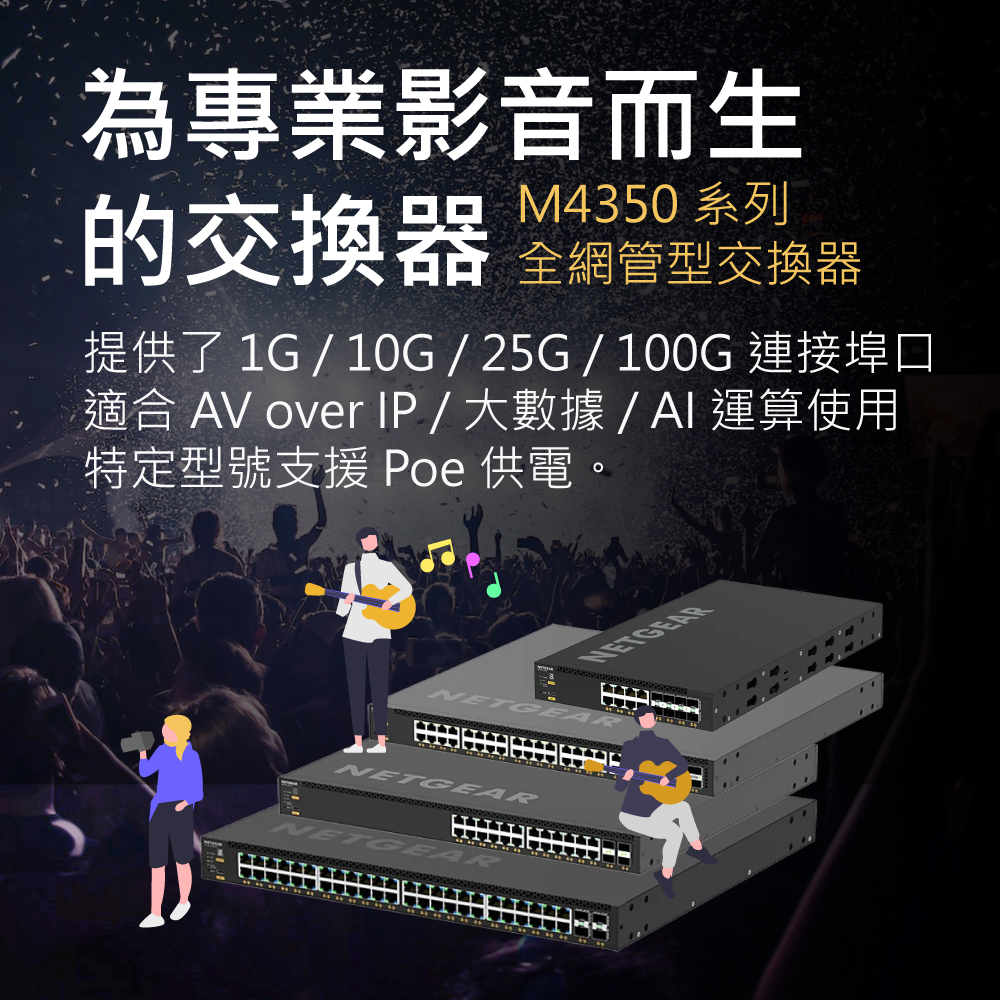 瀚錸科技- 從 SaaS 服務到 IoT 設備專業網通設備代理商